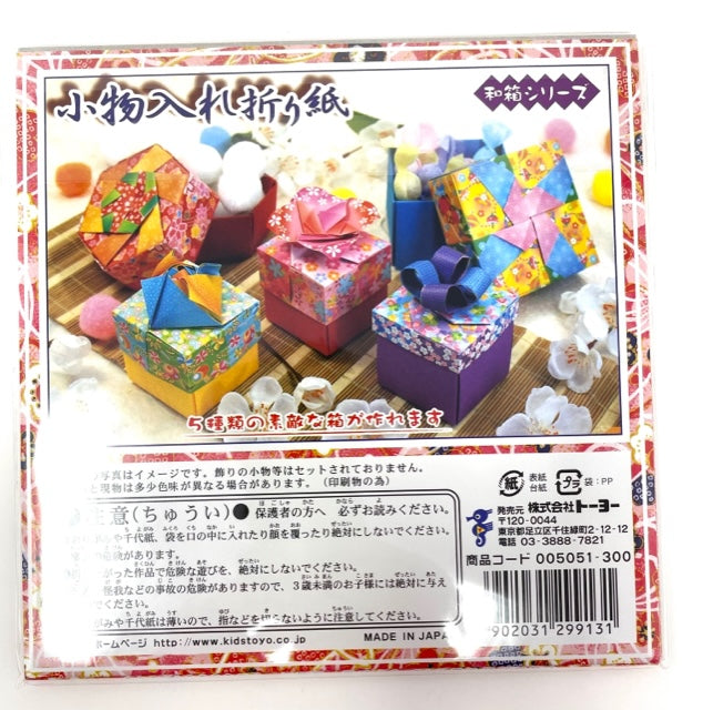 Fancy Gift Box Origami Kit – The Mandarin